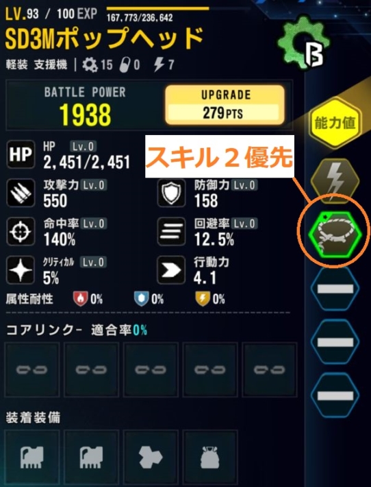 【日本版ラストオリジン】光届かぬ聖域 Ev1-3Ex 初心者向け安定周回編成例（リンク300%ソワン、オードリー、ケルベロス、ダークエルブン、ポップヘッドの1週4:40とカリアフ・ベラ添え1週 ...