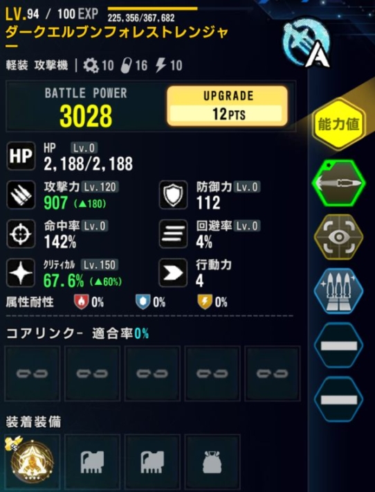 【日本版ラストオリジン】光届かぬ聖域 Ev1-3Ex 初心者向け安定周回編成例（リンク300%ソワン、オードリー、ケルベロス、ダークエルブン、ポップヘッドの1週4:40とカリアフ・ベラ添え1週 ...