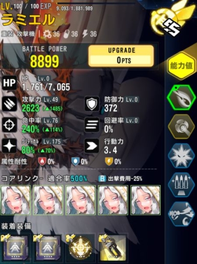 箱舟と春待つ護り手イベントEv2-6Ex フリッガ、リアン掘りの初心者向け装備強化なしラミエル軸約1分50秒安定周回編成の紹介【日本版ラストオリジン】 – ゼラオログ！