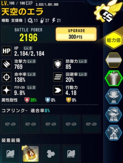 箱舟と春待つ護り手イベントEv2-6Ex フリッガ、リアン掘りの初心者向け装備強化なしラミエル軸約1分50秒安定周回編成の紹介【日本版ラストオリジン】 – ゼラオログ！