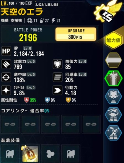 箱舟と春待つ護り手イベントEv2-5Ex チョナ掘りの初心者向け装備強化なしラミエル軸3分20秒安定周回編成の紹介【日本版ラストオリジン】 – ゼラオログ！