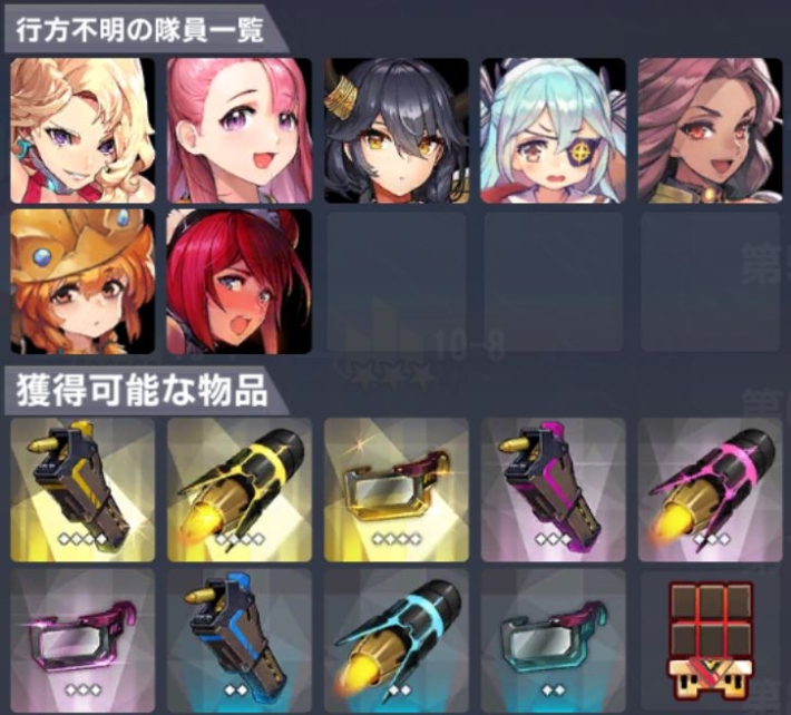 メインステージ10-1Ex、10-2Exの恒常入手縛り周回編成を紹介。レナ・ザ・チャンピオンや天空のエラ、エリー、アイアスやハベトロットがいつ ...