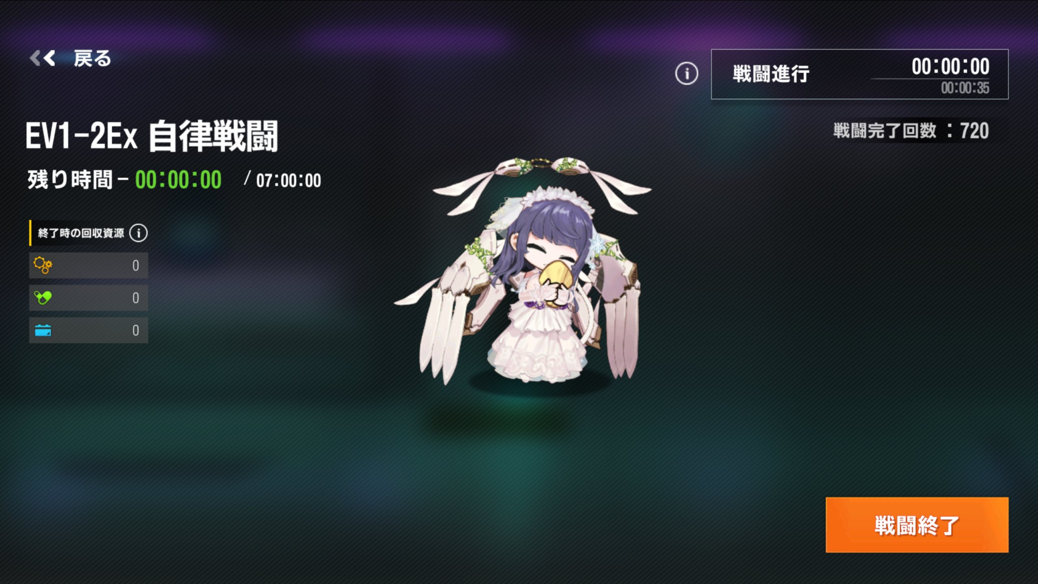 “自律戦闘”実装により資源ラン環境もまた次のステージへ。最速クリアを行いbランク支援機を走らせよう【日本版ラストオリジン】 ゼラオログ!