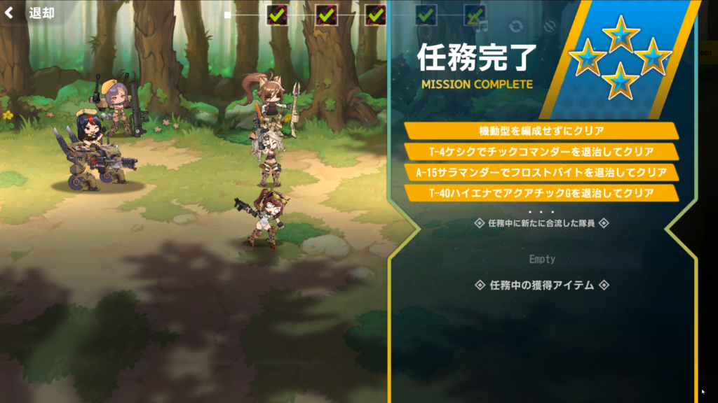 復刻”怒りの狼牙”イベントEv2－2c チャレンジステージ中～上級者向け一発☆4クリア編成例の紹介【日本版ラストオリジン】 – ゼラオログ！